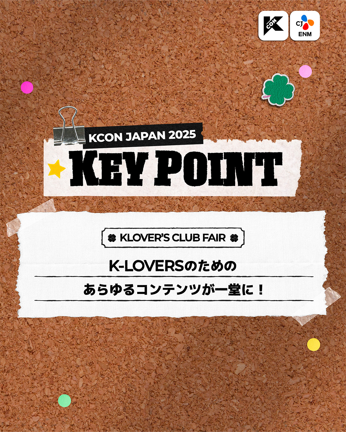 ABOUT | KCON JAPAN 2025 | MAY 9-11, Makuhari Messe